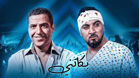 Cheb Mami Ft 7 Toun بكاتني Bekatni Mazin Music Youtube