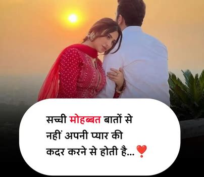 Hindi Love Shayari Romantic Love Quotes Lines Beautiful Sms For