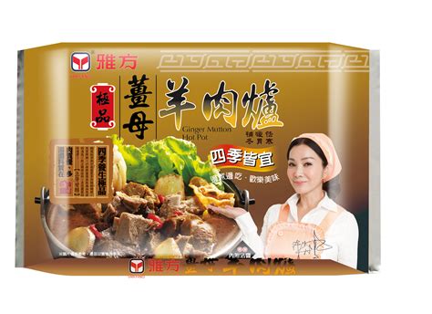 冷凍羊肉爐 冬天火鍋團購首選no1 雅方羊肉爐