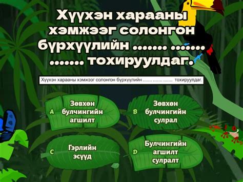 Нүдний хүүхэн харааны хариу урвал Quiz