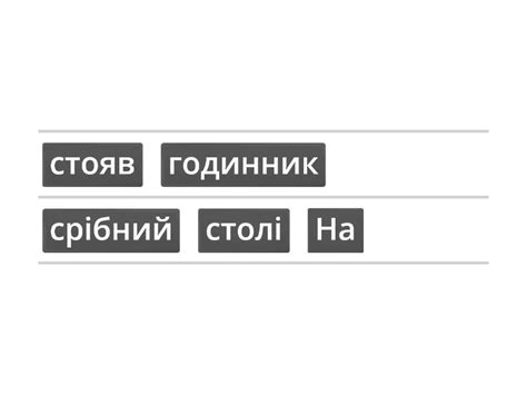 Деформовані речення Пряме і переносне значення слів Наведіть порядок