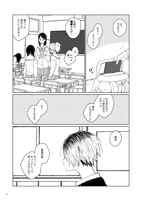 らくがき nnkの漫画