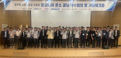 남동발전 수소화합물 혼소 실증 Randd 본격 추진 이투데이