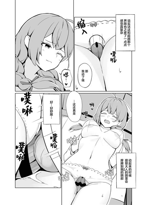 Ai No Atooshi Daiji De Arimasu Ai Page Nhentai