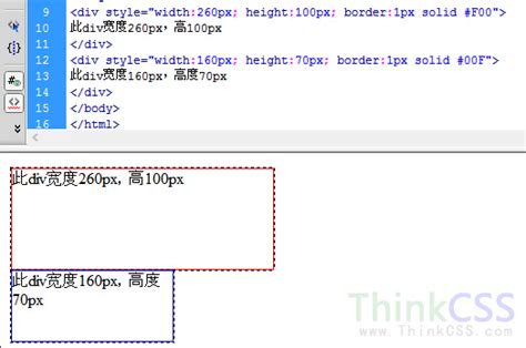 div 宽高 css样式设置 DIVCSS5
