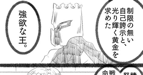 黄金王の凱旋 【pfrd】興味がないわけじゃない【黄金王の凱旋】 ノザクラのマンガ 【魔境図書館クリロノミア】 ガンライル