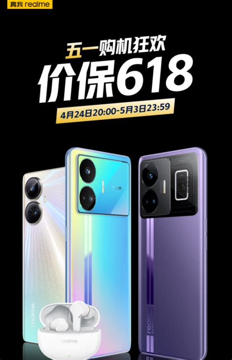 五一最佳时机入手真我gt Neo5 Se 超长续航强悍性能双重加持！ 纯净之家