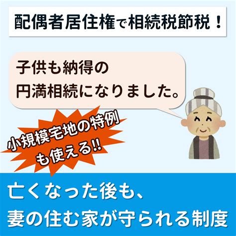 【配偶者居住権】民法改正により相続後も自宅に住み続けられる 「相続対策あいうえお」不動産のプロが手続きから節税まで丁寧に解説