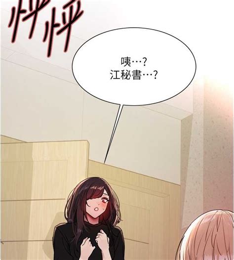 第2季第53話 請主人狠狠地懲罰我♥ 《色轮眼》未删减版全集免費在线阅读 禁漫岛 韩漫日漫3d漫画的禁漫天堂