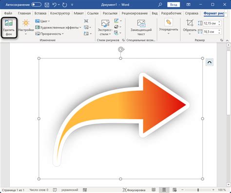 Как нарисовать стрелку в Microsoft Word База знаний Timeweb Community