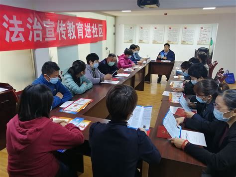 德州市司法局法治宣传教育进社区活动走进文化社区德州新闻网