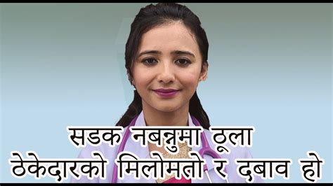 संसदमा डा तोसिमाको प्रश्नले तर्सिएका मन्त्री Youtube