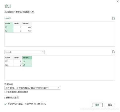Power Query 系列 14 Bom数据展开应用案例power Query Bom Csdn博客