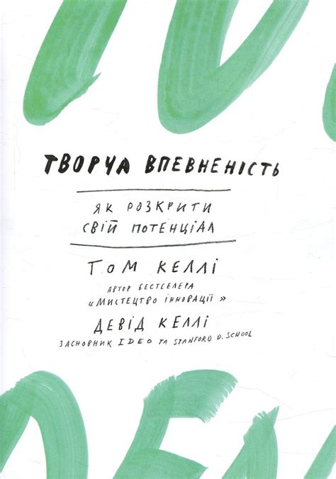 7 книжок про розвиток креативного мислення