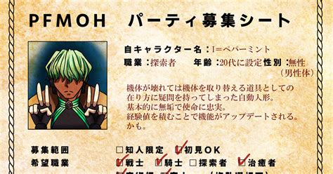 Pixivファンタジアmoh 【pfmoh】どうなんだろうこれ【交流】 はすまのマンガ 【笑う黒猫亭】 Pfmoh【pt募集シート