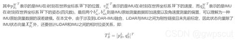 学习笔记之——lio mapping csdn博客