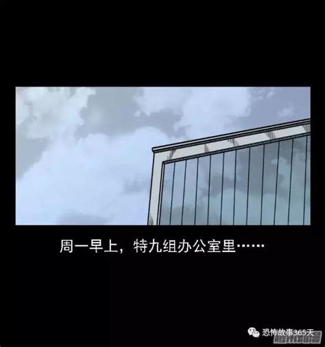 恐怖漫畫五鬼運財術 每日頭條