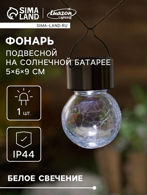Садовый светильник «Лампочка уличный на солнечной батарее 6×9 см 1 Led свечение белое