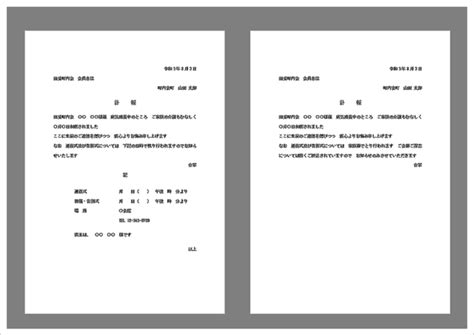 一般葬と家族葬 町内会 訃報のお知らせの例文テンプレート2書式の無料ダウンロード 生活の便利技