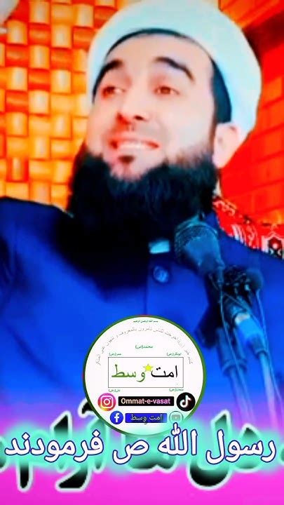 رسول الله صلی الله علیه وآله وصحبه وسلم فرمود مولانا احمد فیروز احمدی Youtube