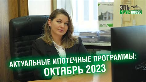 Ипотека на строительство дома в 2023 году строительство Youtubeshorts