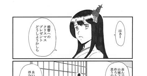 艦これ 暁の水平線に刻むアレ 大淀とクリスマス ピコンのマンガ 漫画 艦隊これくしょん 扶桑山城大淀 Pixiv
