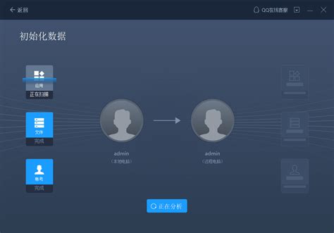 电脑和笔记本怎么传文件？如何在笔记本和台式机间传输文件 易我科技