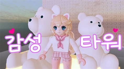 [로블록스] 어드민으로 쉽게 타워를 깰 수 있다 Youtube