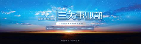 教师团队 石家庄阳光未来实验学校