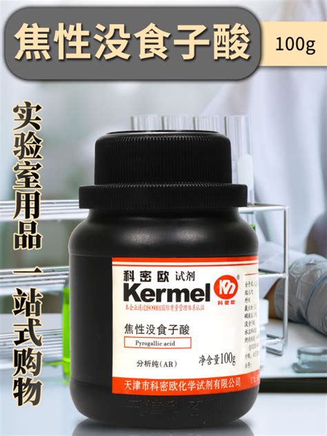 Pyrogallic Acid Ar Analytical Grade Laboratory Chemical Reagent 100g Lazada Ph