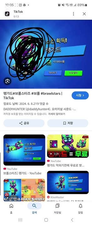 팽가드 Youtube
