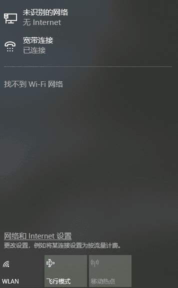 Windows10找不到wifi网络 Csdn社区
