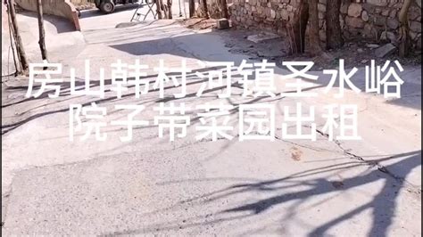 今日优质房源实景拍摄 独门独院 有院子的家 价格美丽 Youtube