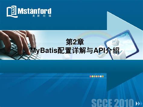 Mybatis配置详解与api介绍理论word文档免费下载亿佰文档网