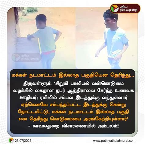 இரா சிலம்பு விசிக சிக்கிட்டானா இந்த வெறிபிடிச்சா நாயா நல்லா கவனிங்க முடிஞ்சா ஆப்ரேசன்