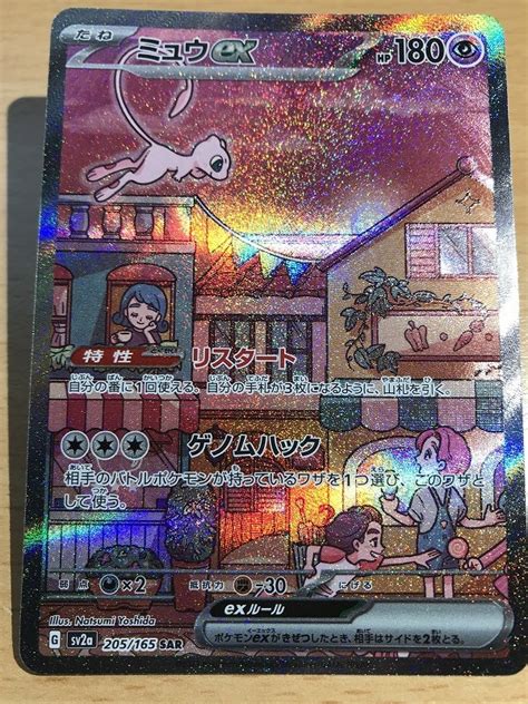 Yahooオークション 新品 ポケモンカード Sar ミュウex 205165 Sv