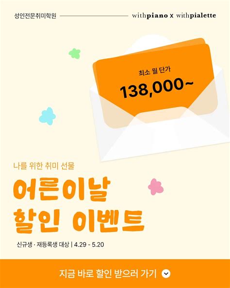 위드피아노 동탄점 동탄피아노학원 동탄성인피아노 연습실 이용이 무제한🤩 🎹피아노 학원 알아볼 때 연습실을 몇 시간