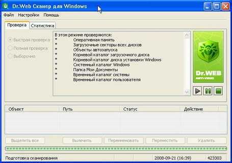 Пошаговая установка антивируса Dr.Web на ОС Windows
