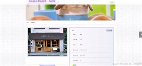 Python毕业设计选题：基于djangovue的宠物寄养平台的设计与实现基于python Vue的宠物系统的设计与实现 Csdn博客
