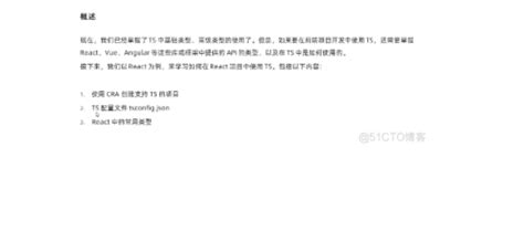 Typescript76 在react中使用ts语法 阿里云开发者社区