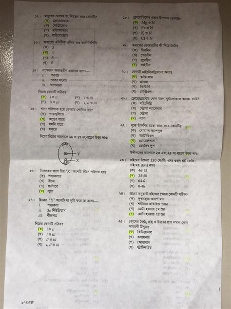 Ssc Biology Question Solution 2025 All Boards Mcq Answer Pdf