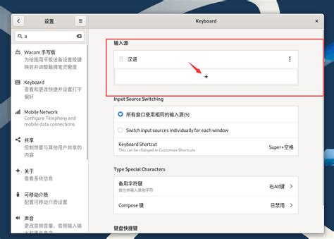 Linux（rocky）下 如何输入中文（切换中文输入法）教程linux输入法怎么输入中文 Csdn博客