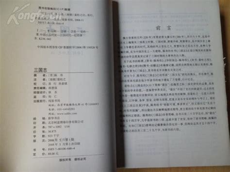 三国志裴松之注裴松之注三国志全译 随意云