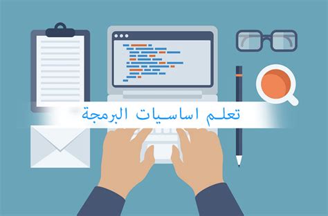 تعلم البرمجة فبراير 2017