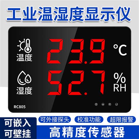 融测温湿度计家用室内精准电子温度湿度表显示器大屏工业用高精度虎窝淘