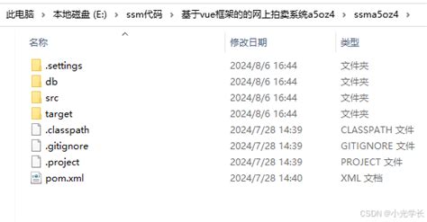 基于vue框架的的网上拍卖系统a5oz4（程序源码数据库调试部署开发环境）带论文文档1万字以上，文末可获取，系统界面在最后面。 Csdn博客