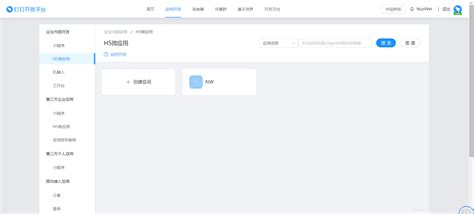 调用钉钉接口消息推送钉钉消息推送接口 Csdn博客
