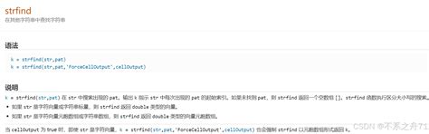 matlab学习笔记：第五章5 3 2 字符向量元胞数组 isstrprop函数 csdn博客