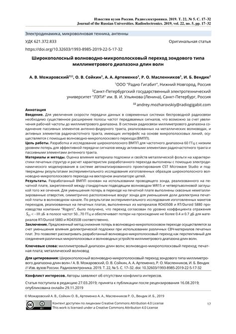 Pdf Wideband Waveguide To Microstrip Transition For Mm Wave Applications