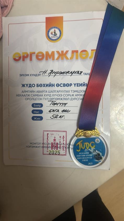 Баяр хүргэе🌟⭐️👏👏👏👏👏👏🥇 6б Баянхонгор 5 дугаар сургууль Facebook